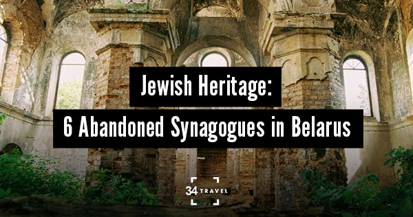 Jewish Heritage: 6 Abandoned Synagogues in Belarus