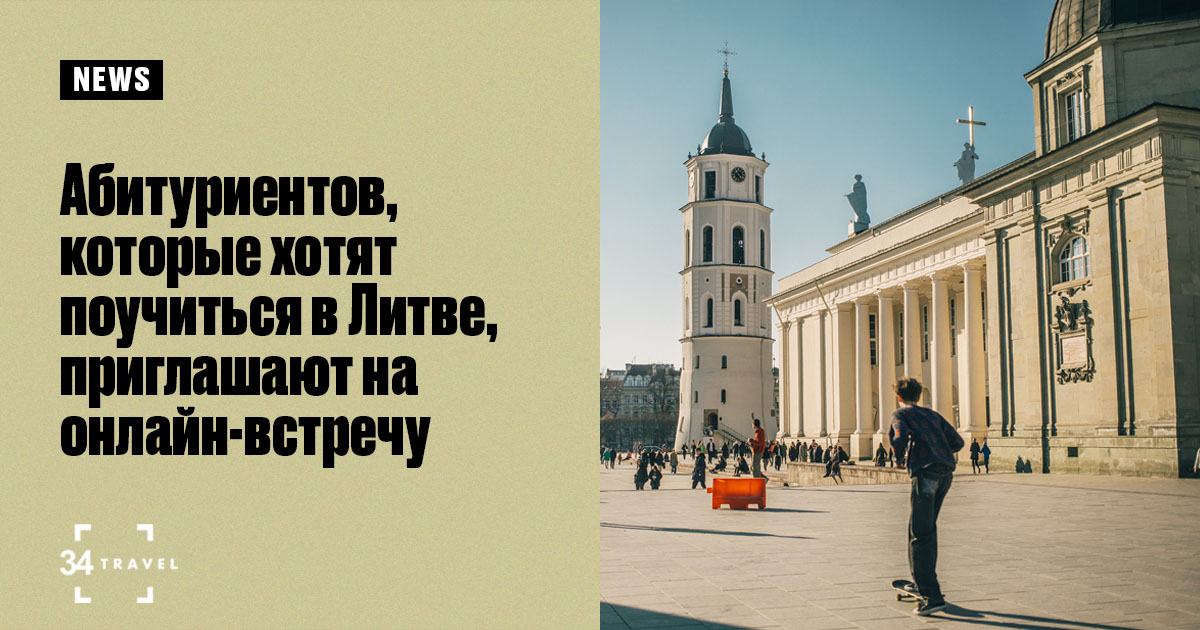 BISEB проведет онлайн-встречу для абитуриентов, которые хотят поучиться ...